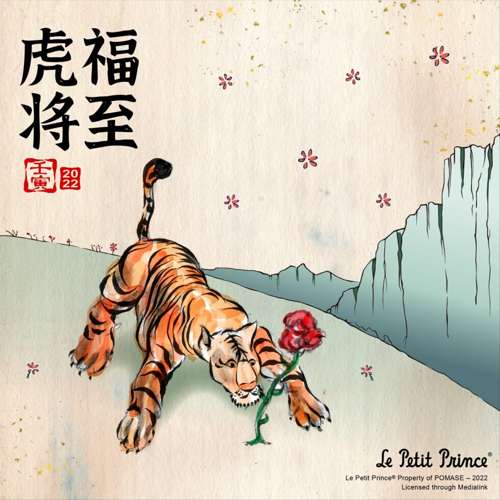 Happy Tiger Year! - Le Petit Prince