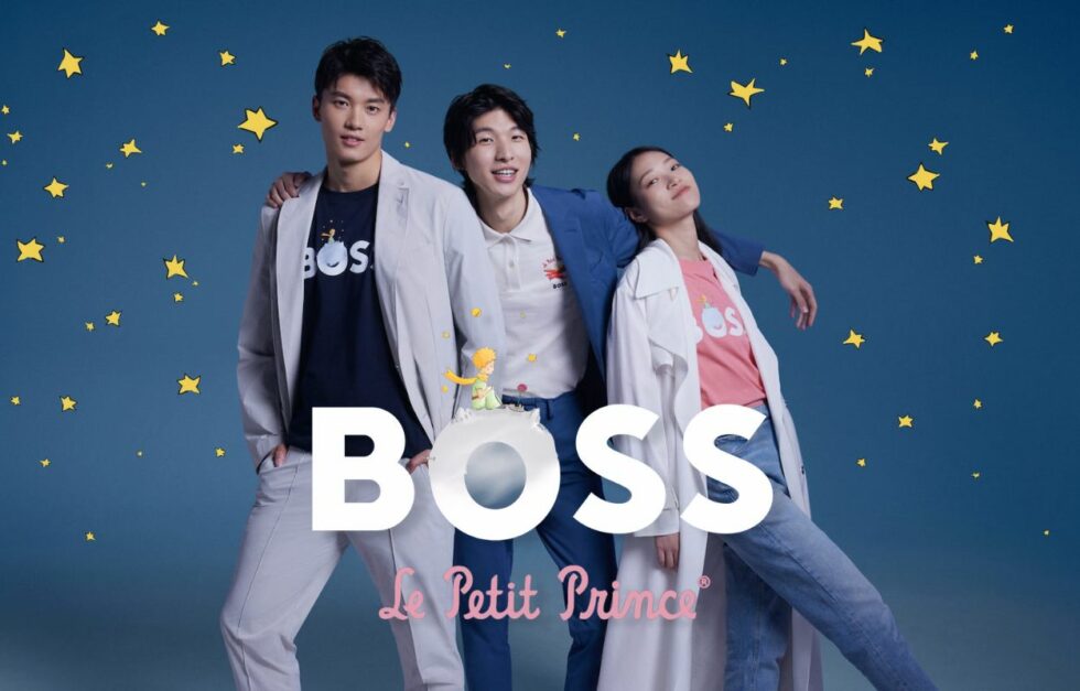 A BOSS x Le Petit Prince collaboration for the 80th anniversary - Le Petit Prince